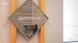 МИЛА ВИЛЛА. Отзыв клиента каркасного дома по технологии DOM TECHNONICOL