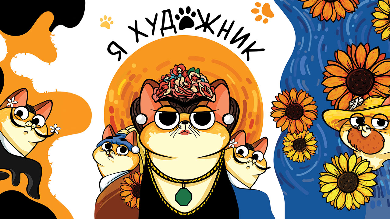 Игра на объяснение слов «Я художник, я так вижу»
