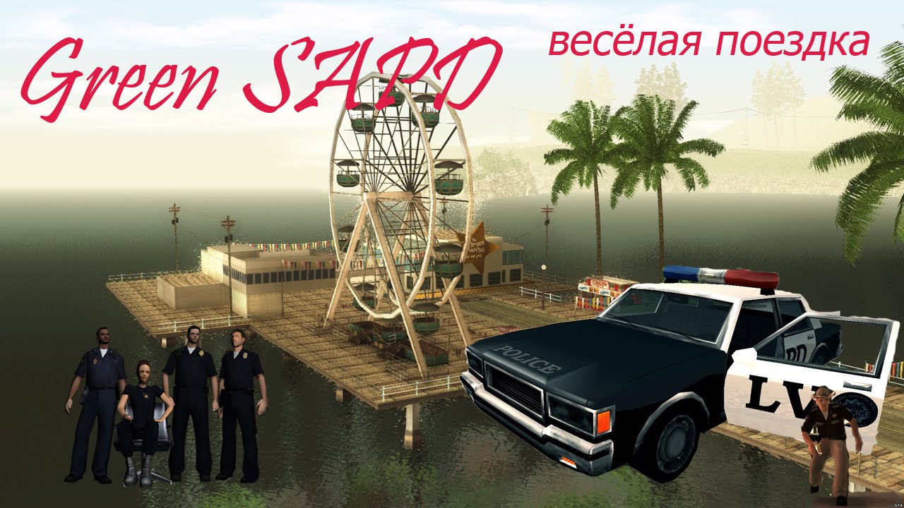 Advance RP Green Server San Andreas Police Departament LVPD