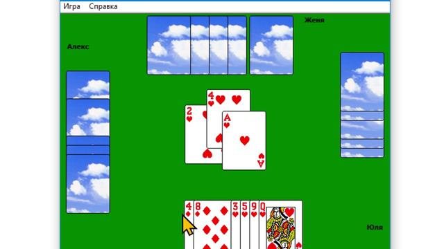 Стандартные игры Windows XP Для Windows 10 и 7 Сетевая игра Червы №69