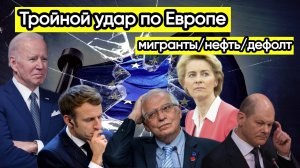 Новости из Telegram...Доигрались...