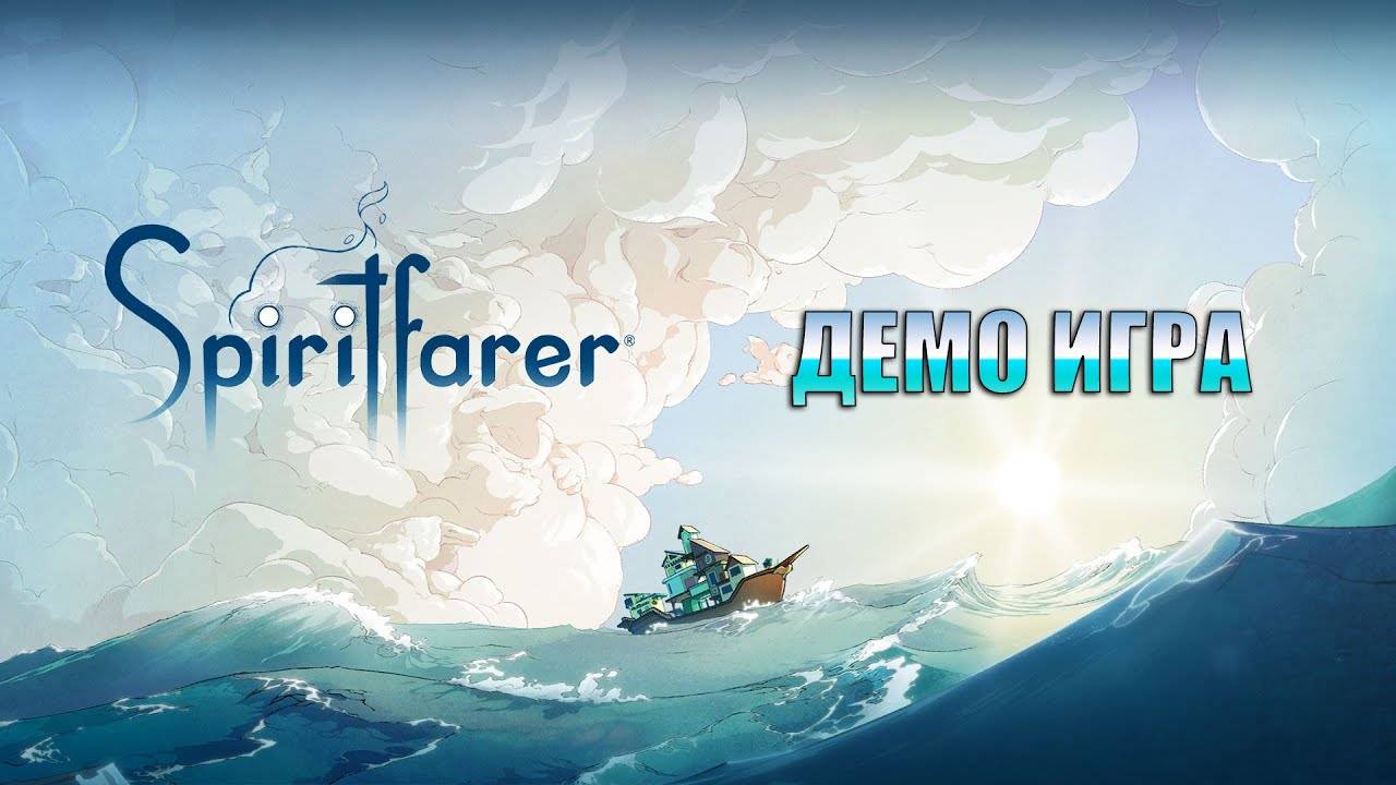 Spiritfarer == КРАСИВАЯ ИГРА ПРО СМЕРТЬ == [demo]