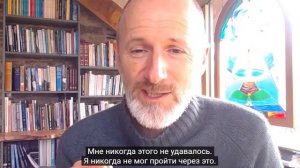 Трансформация инерции в непобедимость. Ричард Радд.