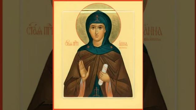 Чтения Священного Писания - Преподобная А́нна (Евфимиа́н) Вифинская