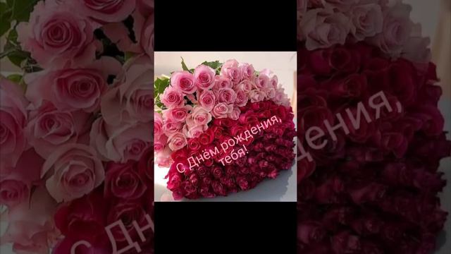 С ДНЁМ РОЖДЕНИЯ, АЛЬБИНА!