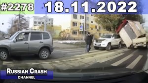 ДТП. Подборка на видеорегистратор за 18.11.2022 Ноябрь 2022