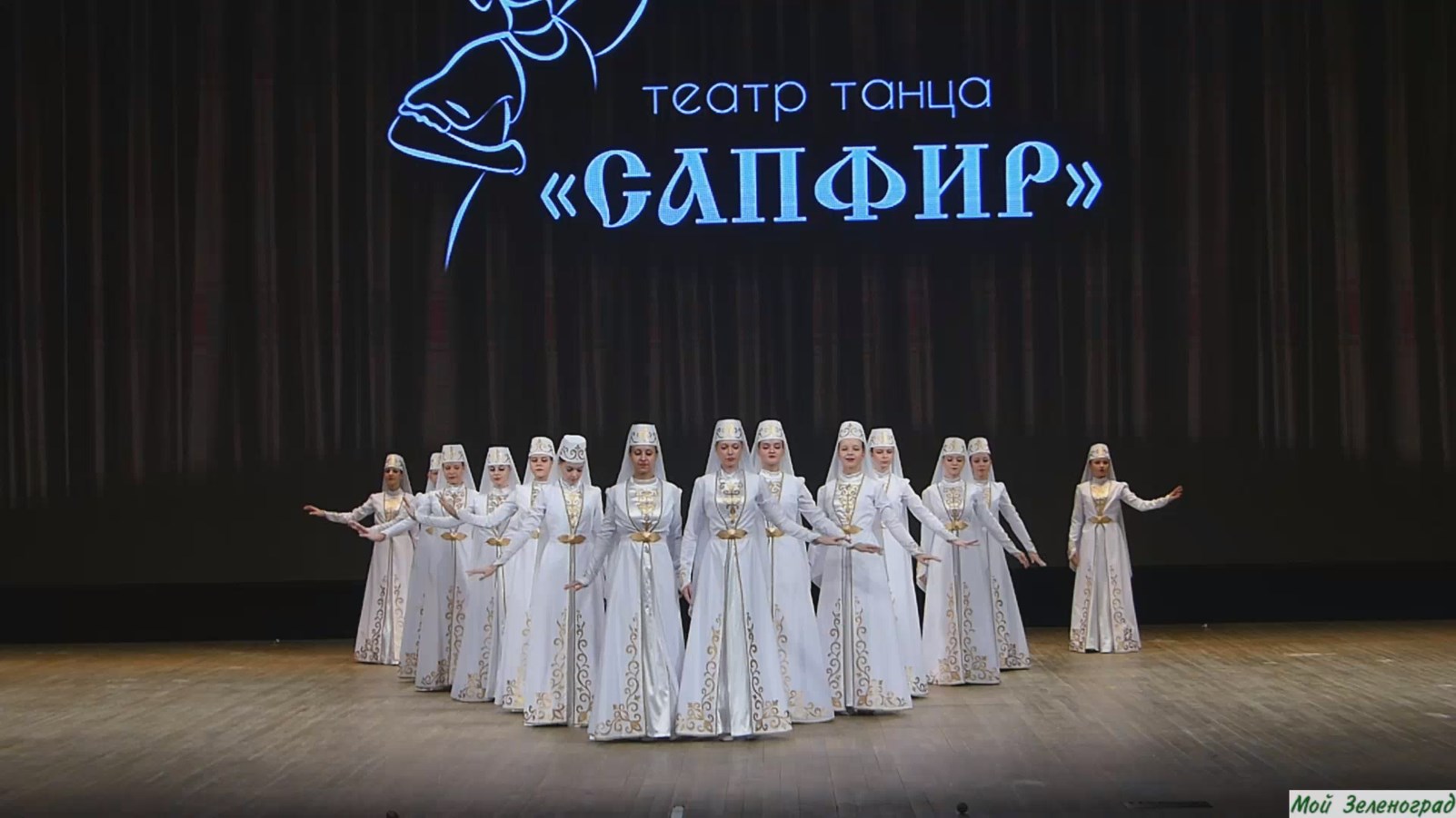 Театра танца "Сапфир". Грузинский танец "Нарнари"