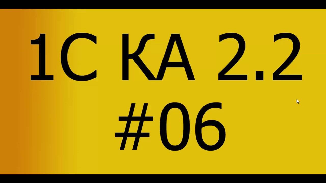 КА 2.2. Производство. #06. Выпуск полуфабриката.