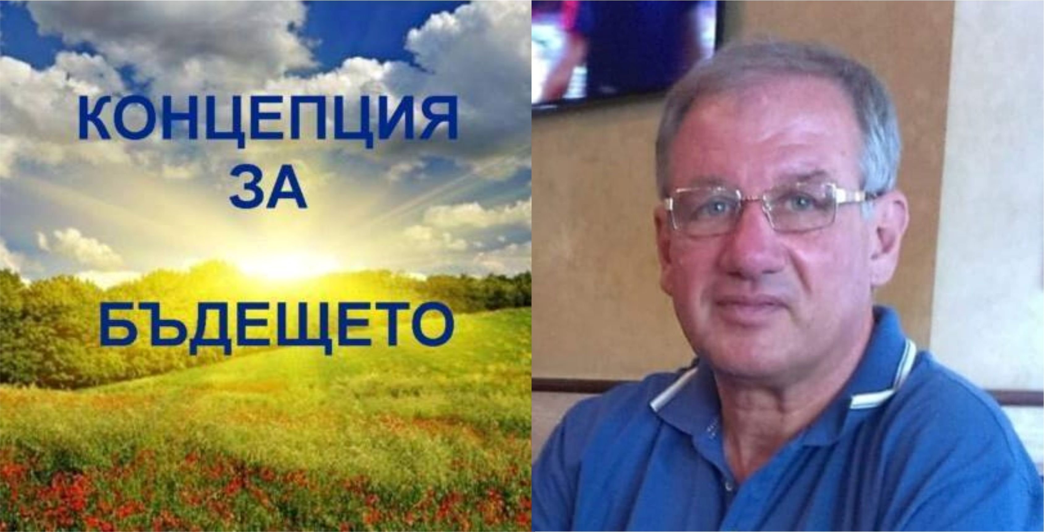 Има ли Бог, или няма?