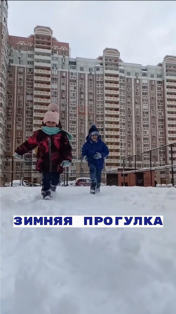 Зимняя прогулка #дети #игры #прогулка #зима #снег