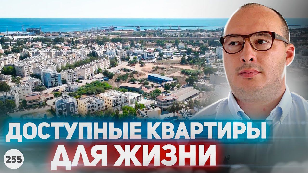 Хорошие соседи - это важно! 2 готовые квартиры на продажу. Северный Кипр. Фамагуста.