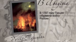 13 августа