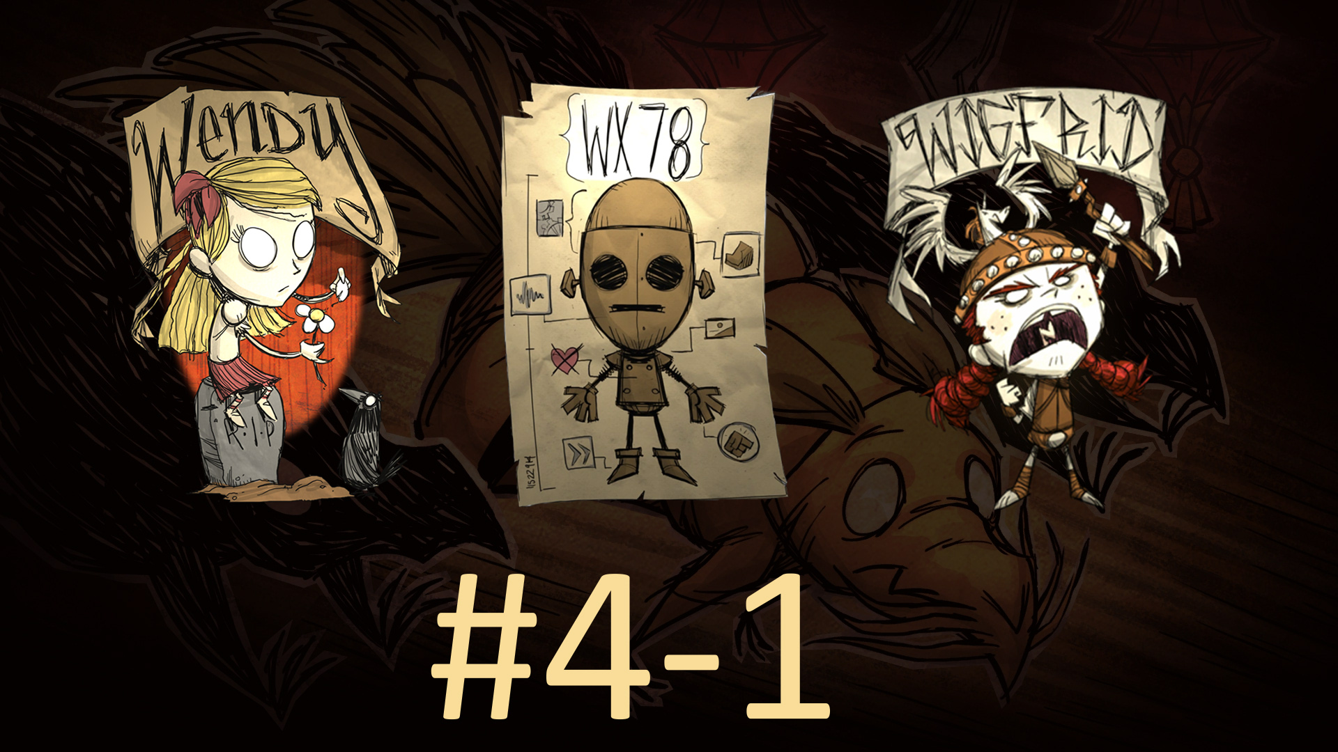Играем в Don't Starve Together - Мир #4. Часть 1 (кооператив)