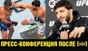 БЕШЕНАЯ РЕАКЦИЯ БОЙЦОВ на бой - ДАРИУШ vs ЦАРУКЯН UFC. МАХАЧЕВ vs ЦАРУКЯН НОВОСТИ ММА.