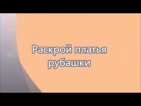 ПР Раскрой деталей