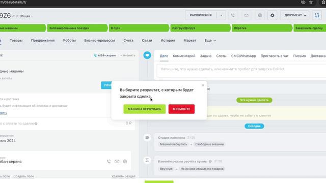 Демонстрация работы со счетами по догрузам