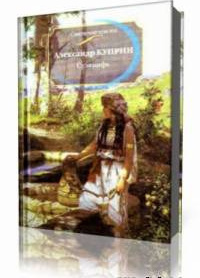 Суламифь