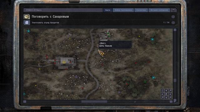 S.T.A.L.K.E.R.: Чистое небо. Часть 19.