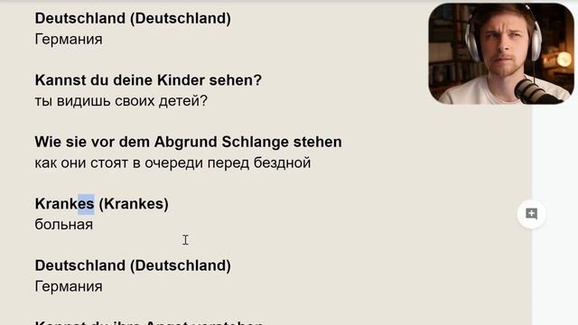 Oomph - Sandmann | Перевод и разбор | Учим немецкий с песней 82 ...