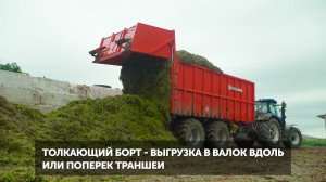 Многофункциональный прицеп UMEGA PI 20 на заготовке кормов