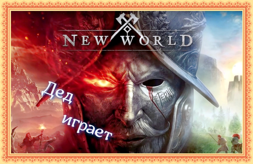 New World