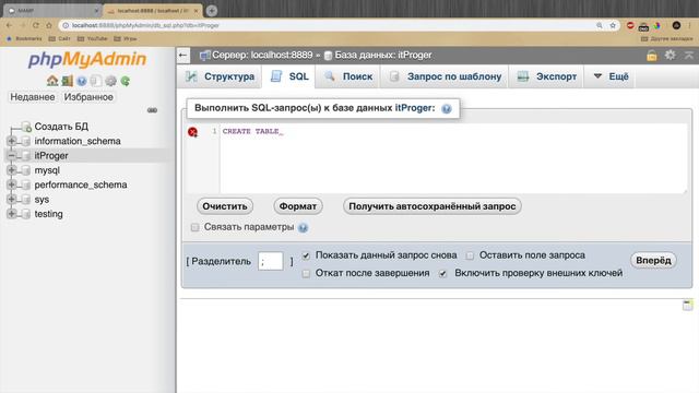 Уроки SQL для начинающих   #2 - Создание БД, таблиц и работа с ними