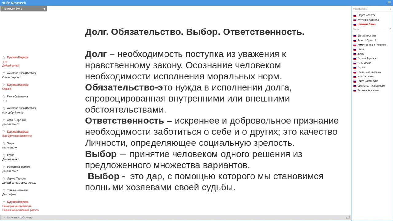 Разговор о главном - 2. Шамаева Елена. 27.05.2020