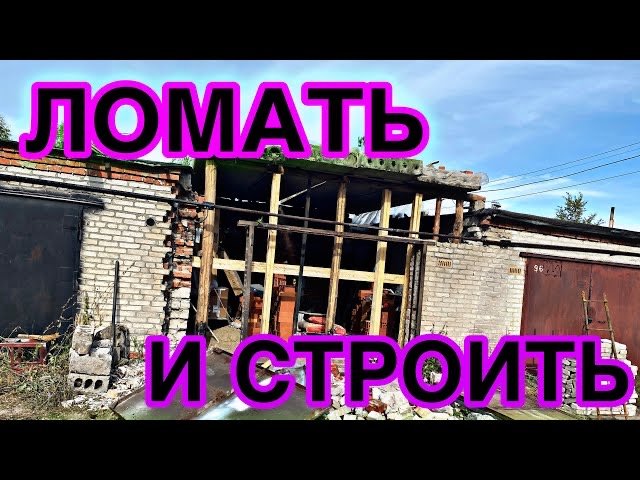 Перестройка фронта. Подъём крыши