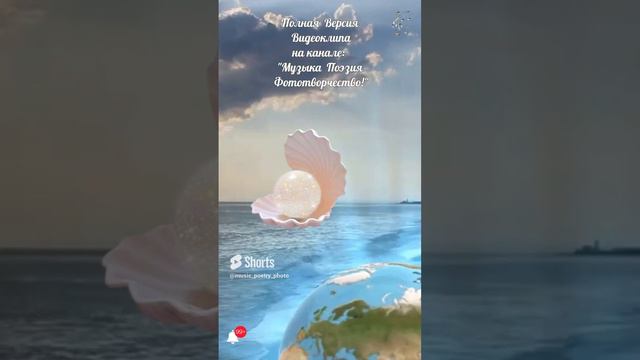 Крым - Солнечный Остров! 3 часть! Вирония Вальс и Солнечный Маэстро! 19 #поэзия #композитор  #shorts