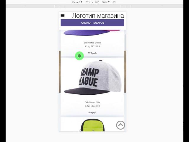 Мобильная версия шаблона great by Wlad007 V3 для Гипермаркет