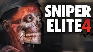 Sniper Elite 4 - каждый выстрел в цель -посмотри.