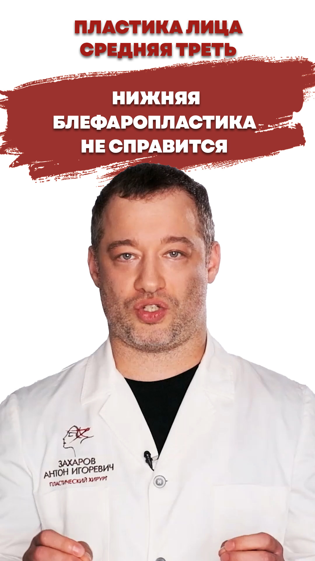 С какими проблемами нижняя блефаропластика не справится