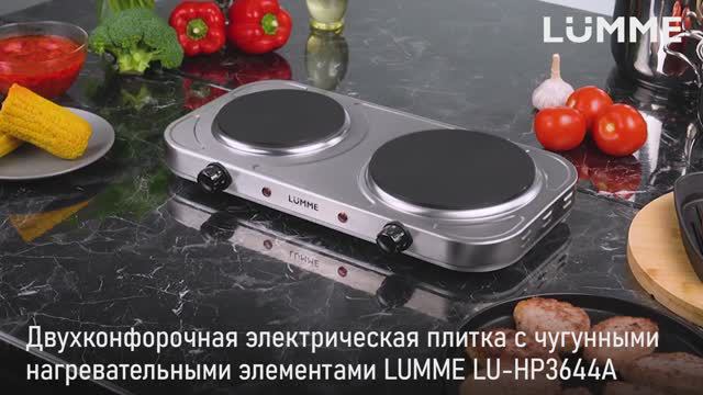 Электрическая плитка LUMME LU-HP3644A