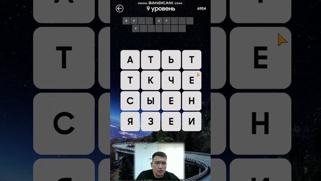 Филворды - Кроссворд 3 уровень