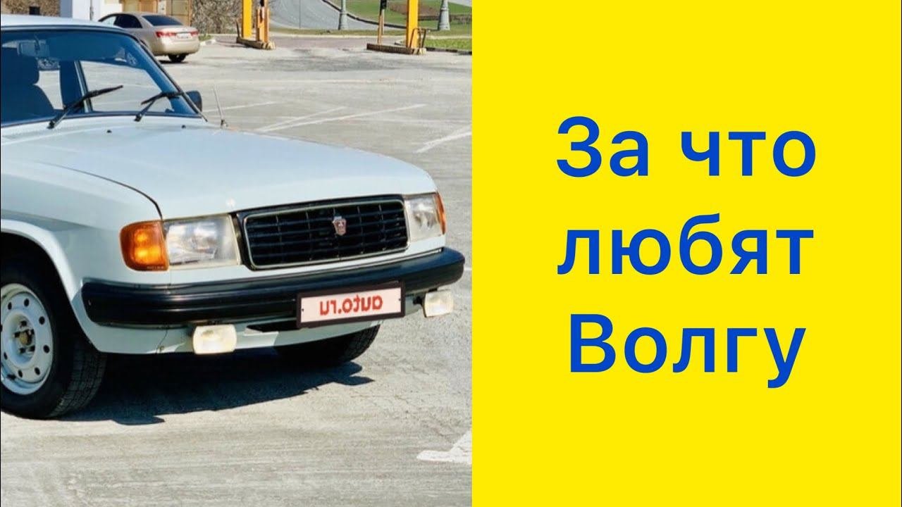 Философия Волги! Что такое Волга и за что её так любят!