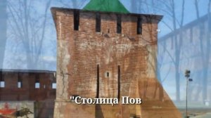Снова Нижний. Юбилей.mp4