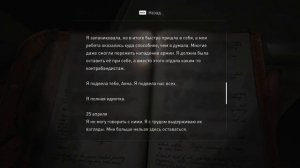 The Last of us Одни из нас 16 серия