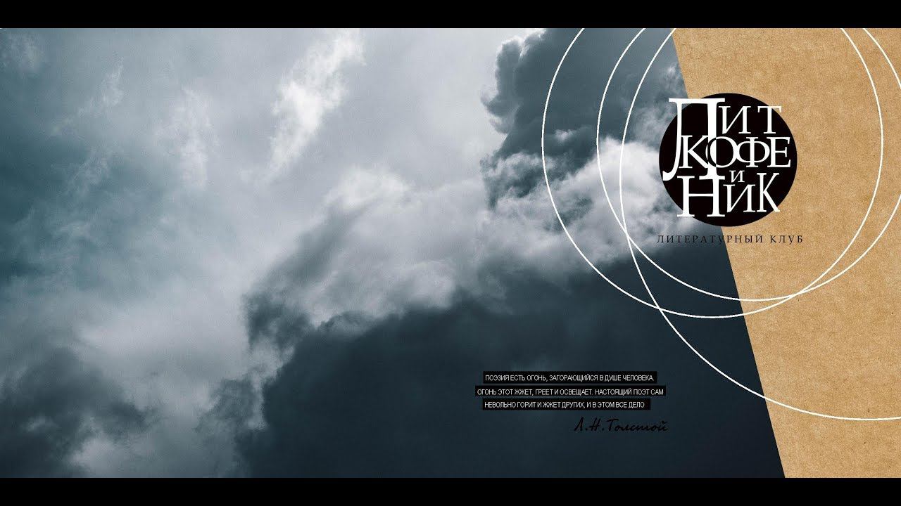 Презентация литературного клуба "ЛитКофейник"