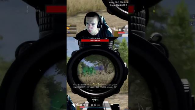 Минус четыре с UMP на Эрангеле! Twitch Moments - PUBG #stream #twitch #shorts #pivko