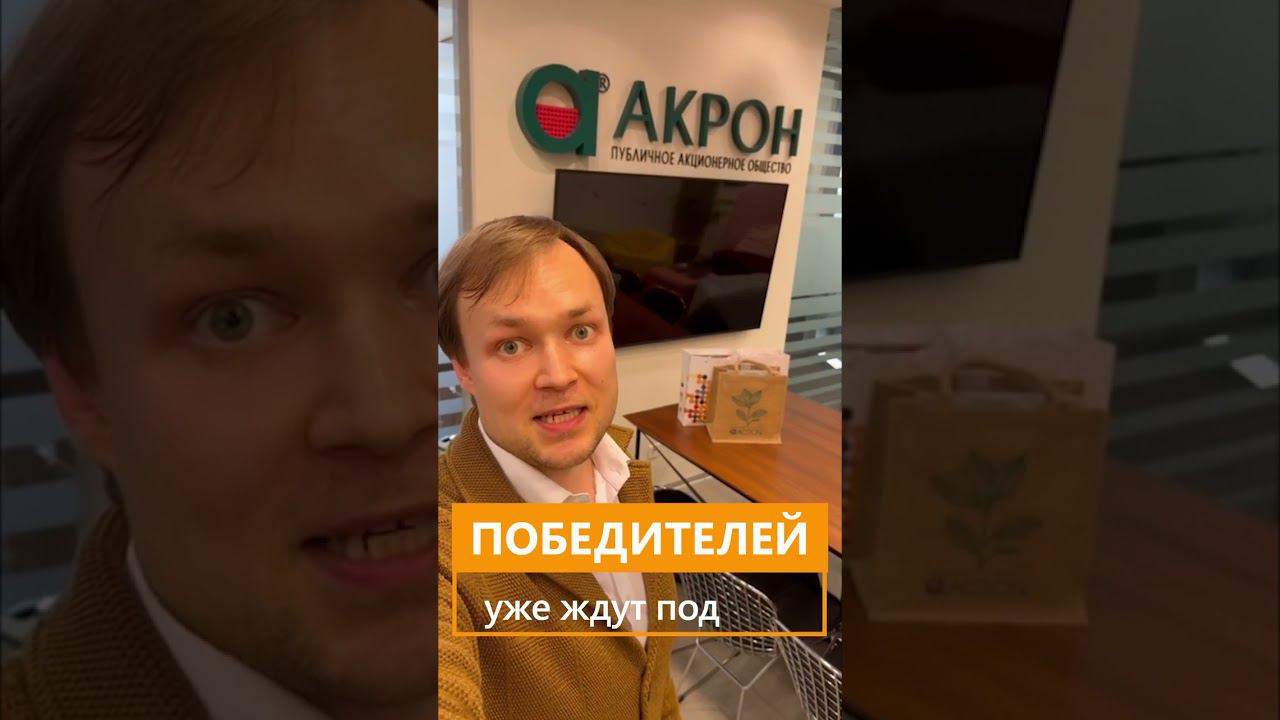 Подводим итоги конкурса #shorts