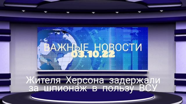 Жителя Херсона задержали за шпионаж в пользу ВСУ