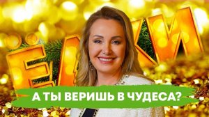 В чем заключается феномен фильма Ёлки. Интересные факты про фильм Ёлки.