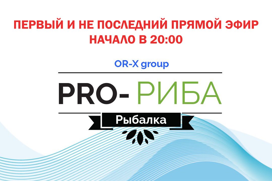 Pro-Риба | Читаем Ваши комментарии