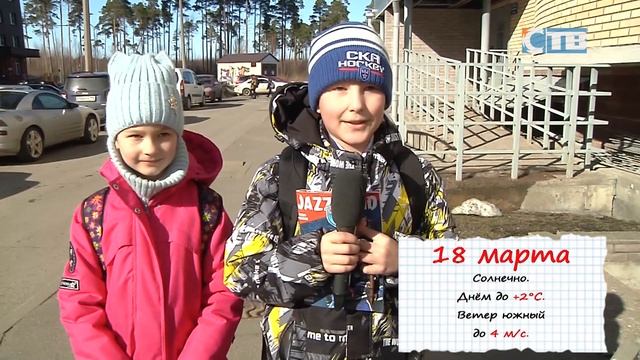 17.03.2022 Прогноз погоды на 18.03.2022
