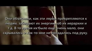 28.02.24. ЛЯРВА. Превращение людей в лярву. Первая часть.