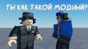 Как одеть npc в роблокс студио