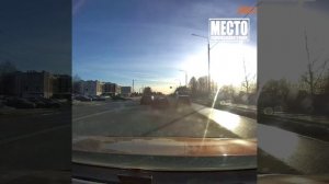 Неужели ДТП не было.