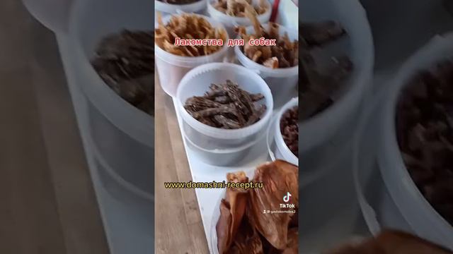 Лакомства для собак Севастополь сушёное мясо для собак купить вкусняшки для собак