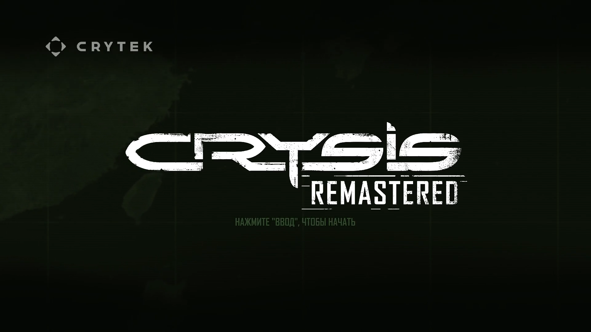 Crysis Remastered #11 Завалил крякена