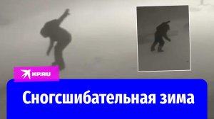 Сногсшибательная зима